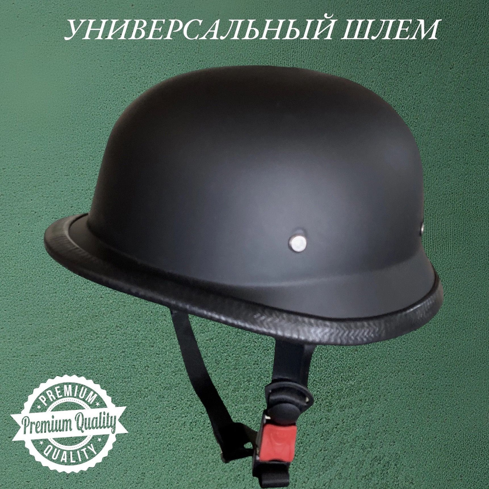 Мотоциклетный Шлем черный универсальный / Вело шлем / Шлем для мопеда ...