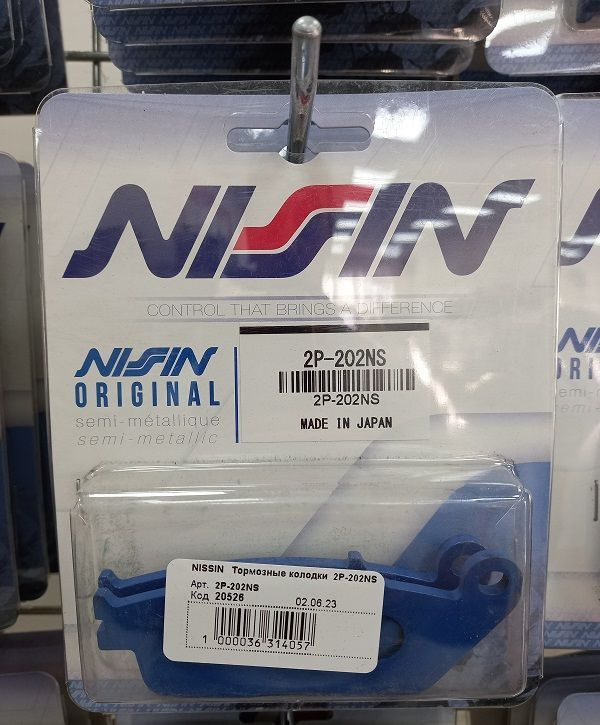 Колодки тормозные Nissin 2P-202NS - купить по низким ценам в интернет-магазине OZON (1113747559)