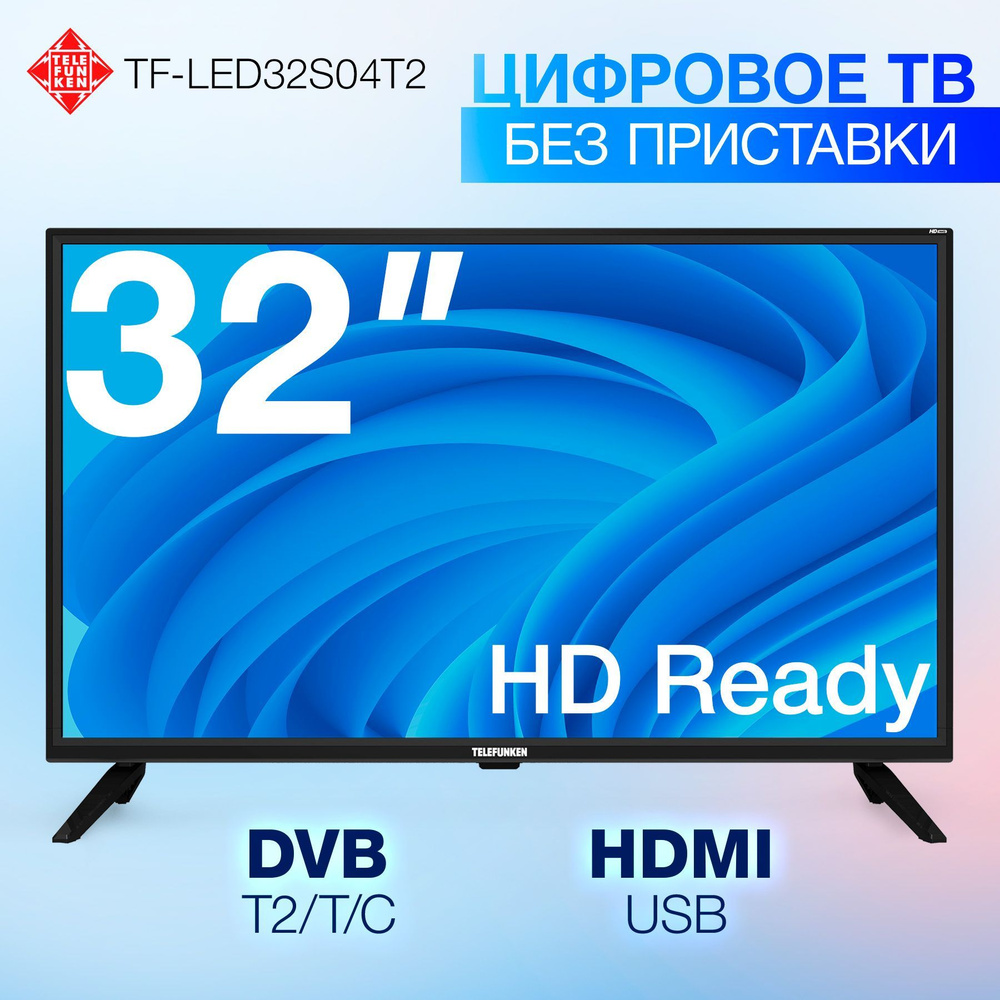 Купить телевизор Telefunken TF-LED32S04T2 31.5" - купить с доставкой по ...