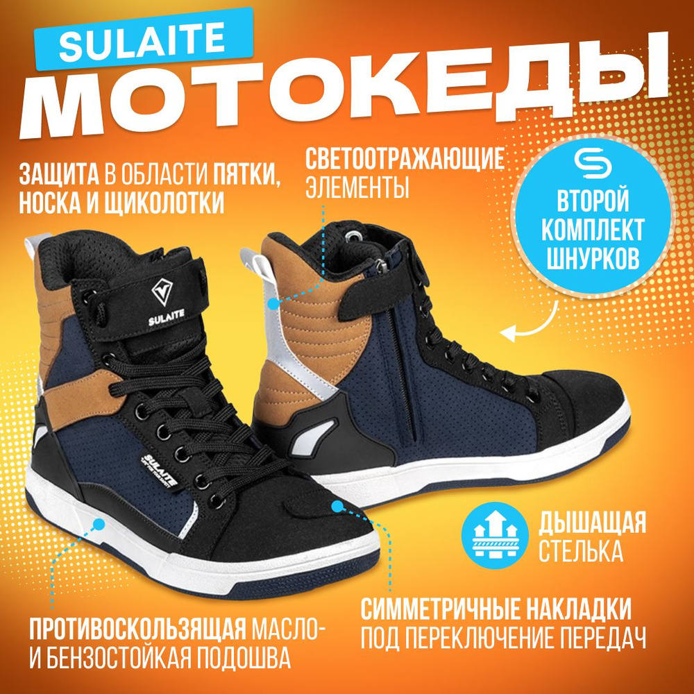 Мотоботы SULAITE - купить с доставкой по выгодным ценам в интернет ...