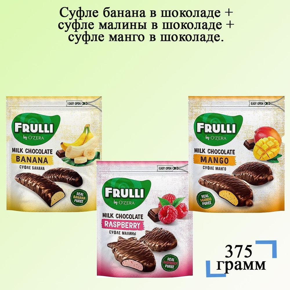 Конфеты OZera Frulli микс суфле малины + банан + манго в шоколаде, 3 шт ...