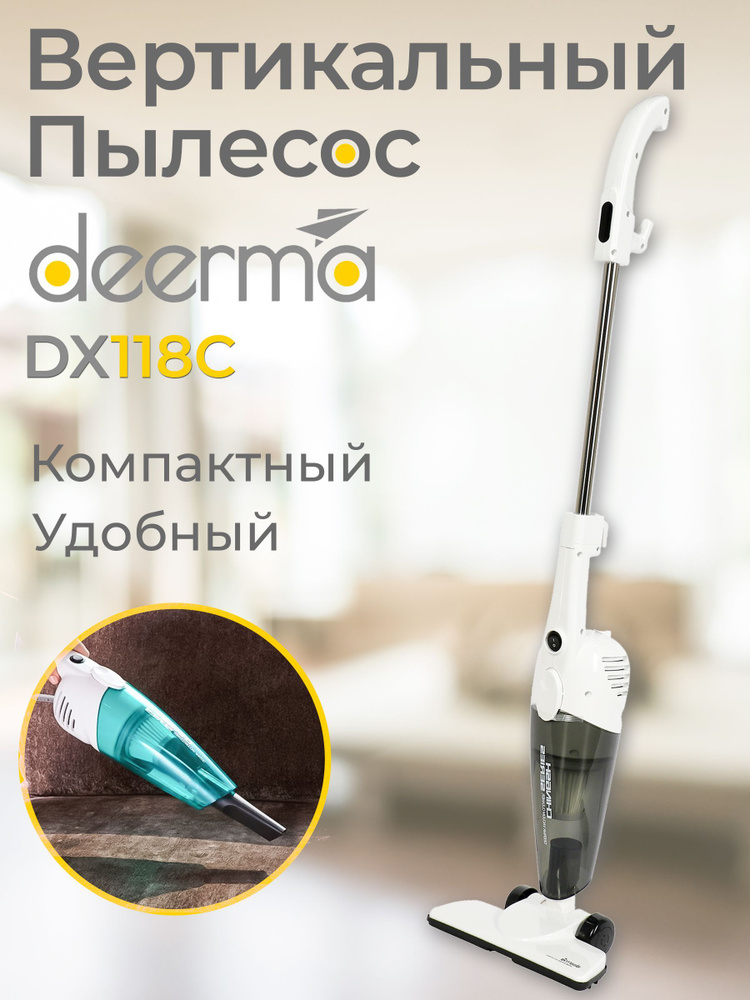 Пылесос Deerma Cyclone Filter – купить в интернет-магазине OZON по ...