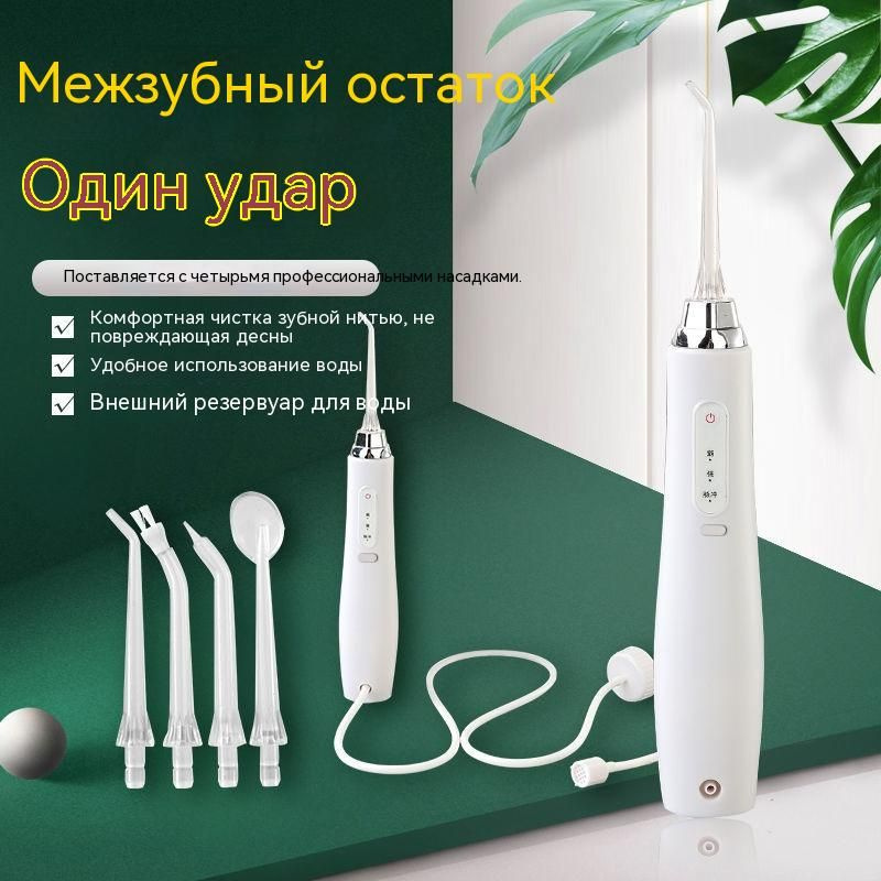 Интеллектуальный портативный насосный промыватель полости рта RT-301 ...