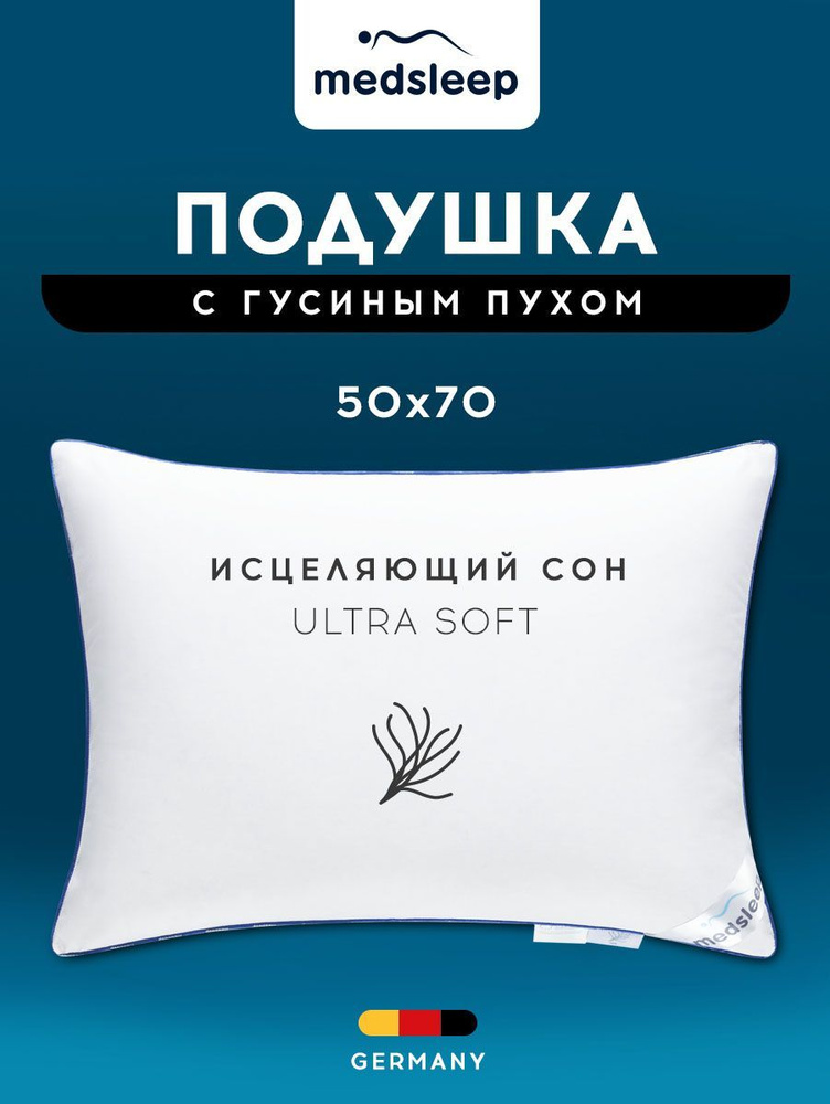 Medsleep Подушка для сна "Медео S" с натуральным 100% гусиным пухом 750 ...