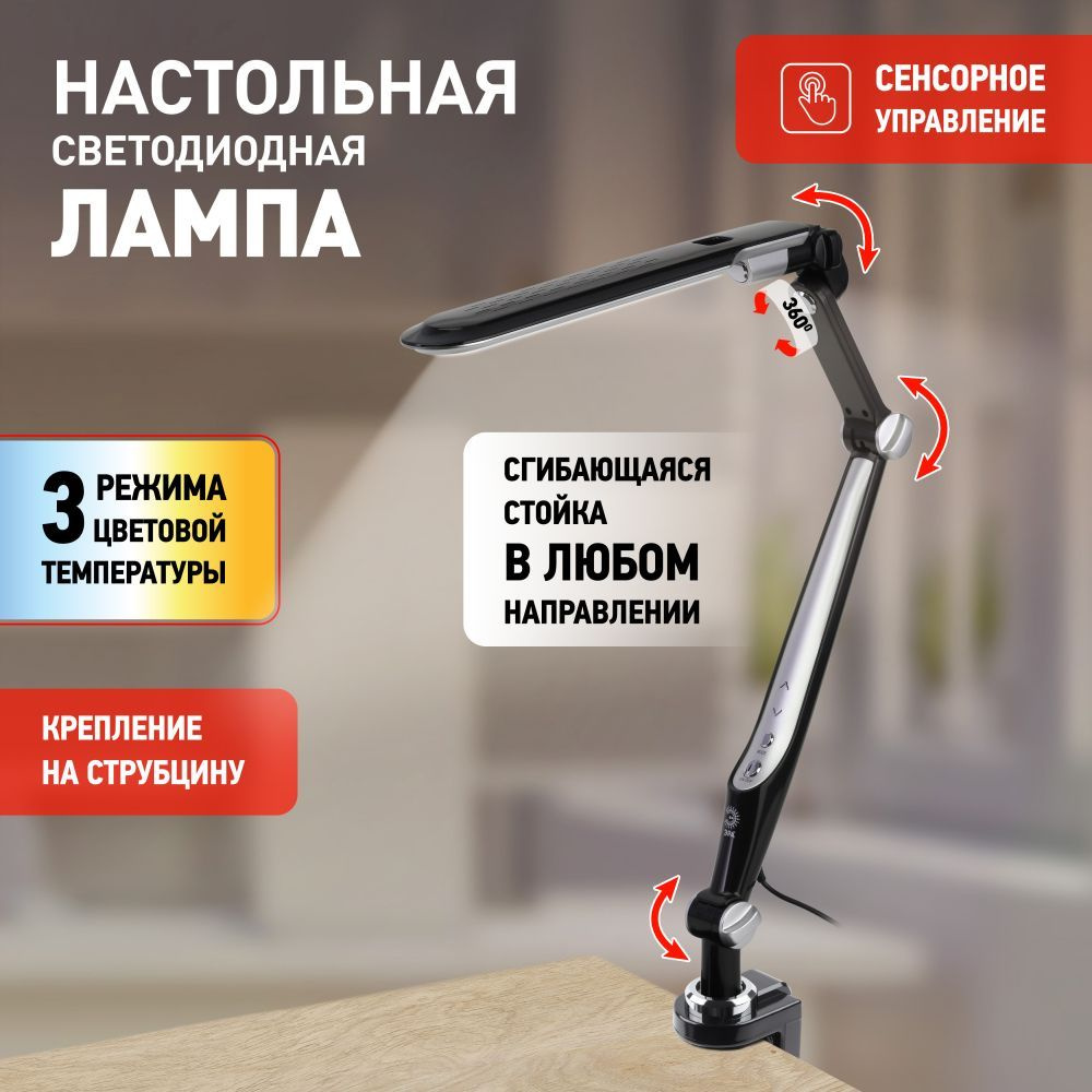 Настольная офисная лампа ЭРА NLED-496-12W - купить по низкой цене в ...