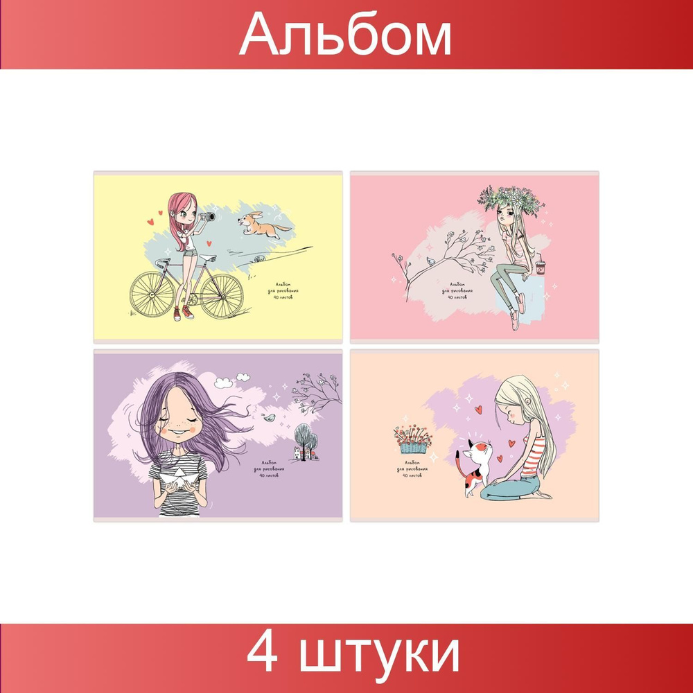 Альбом для рисования 40 листов., А4, на скрепке BG "Мой день", эконом ...