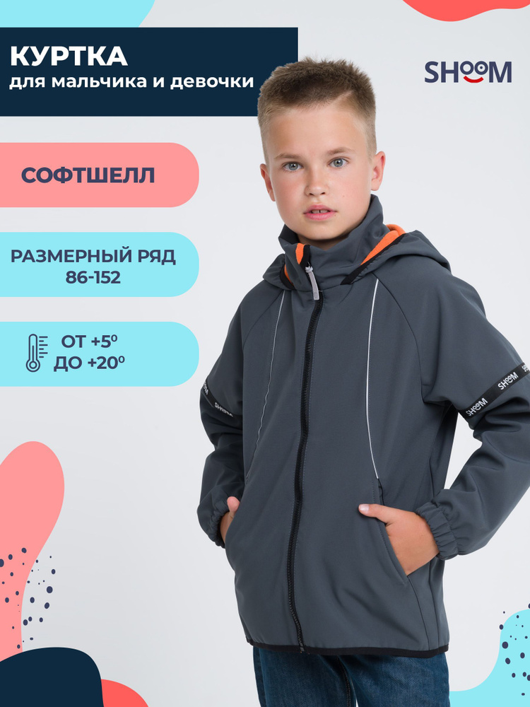 Куртка SHOOM - купить с доставкой по выгодным ценам в интернет-магазине ...