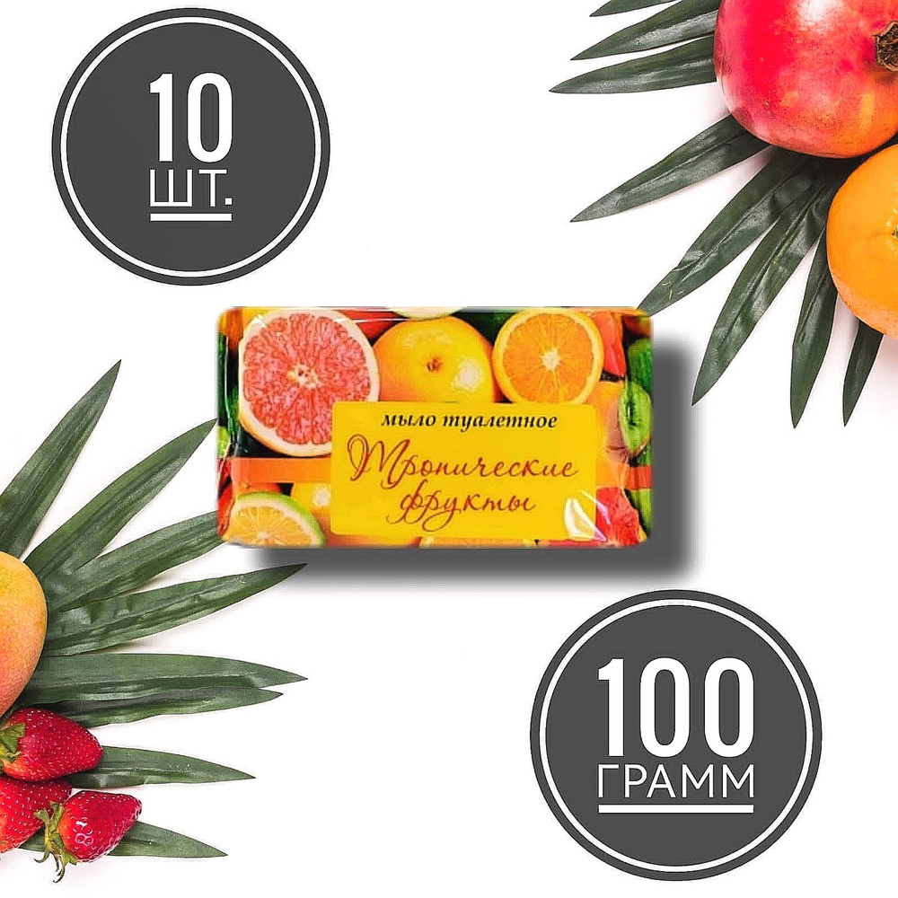 Мыло твердое туалетное 10шт. по 100гр. - купить с доставкой по выгодным ...