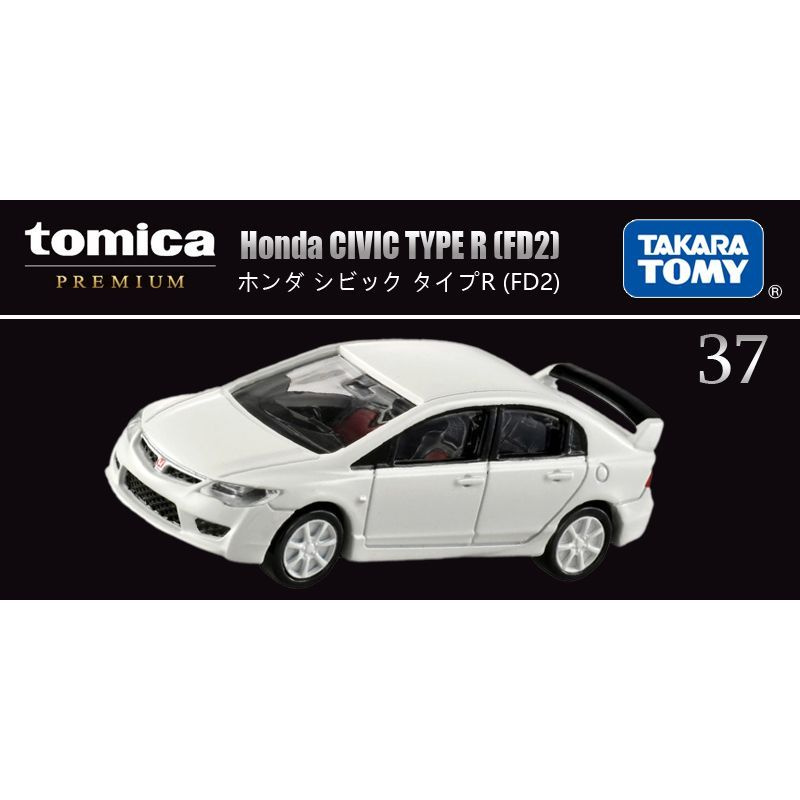 Машинка Takara Tomy Tomica Premium 37 Honda Civic Type R (FD2) 297772 - купить с доставкой по ...