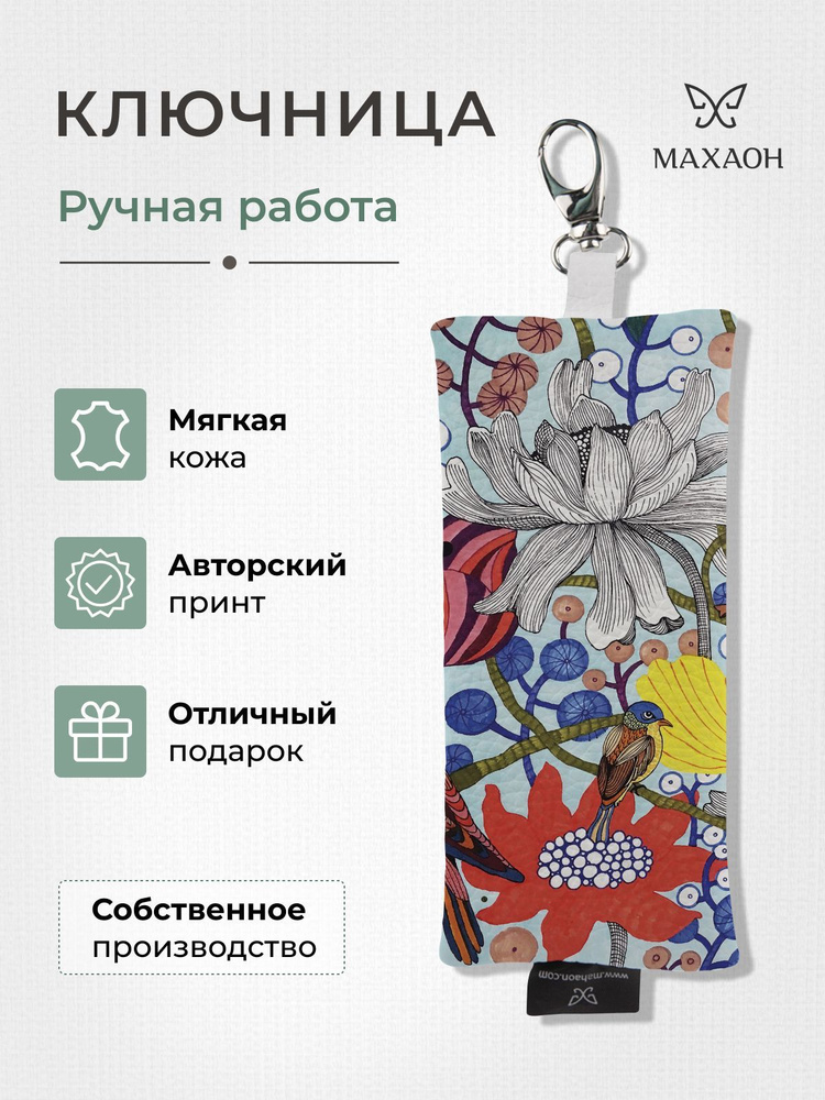 Ключница кожаная женская карманная на молнии - купить с доставкой по ...