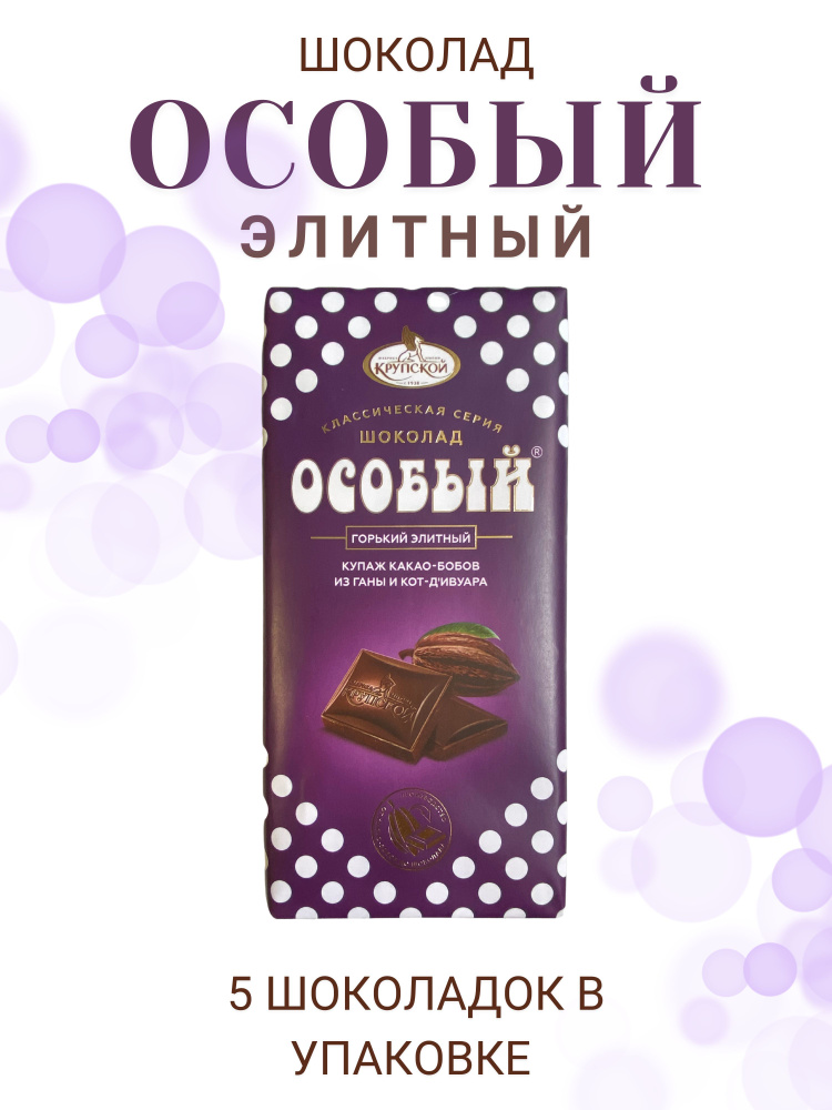 Шоколад Особый Элитный 90гр (Крупская) комплект из 5 шт купить на OZON ...