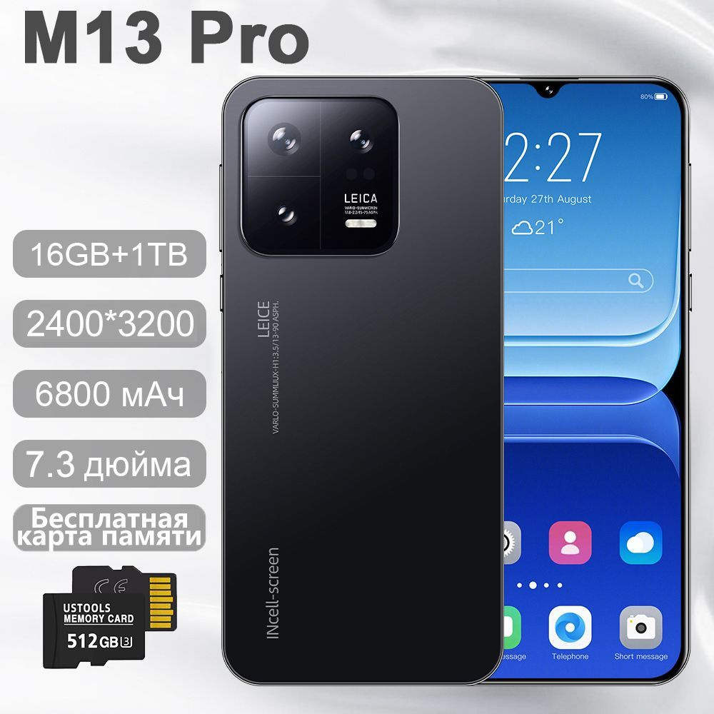 Смартфон M13 pro cs - купить по выгодной цене в интернет-магазине OZON ...