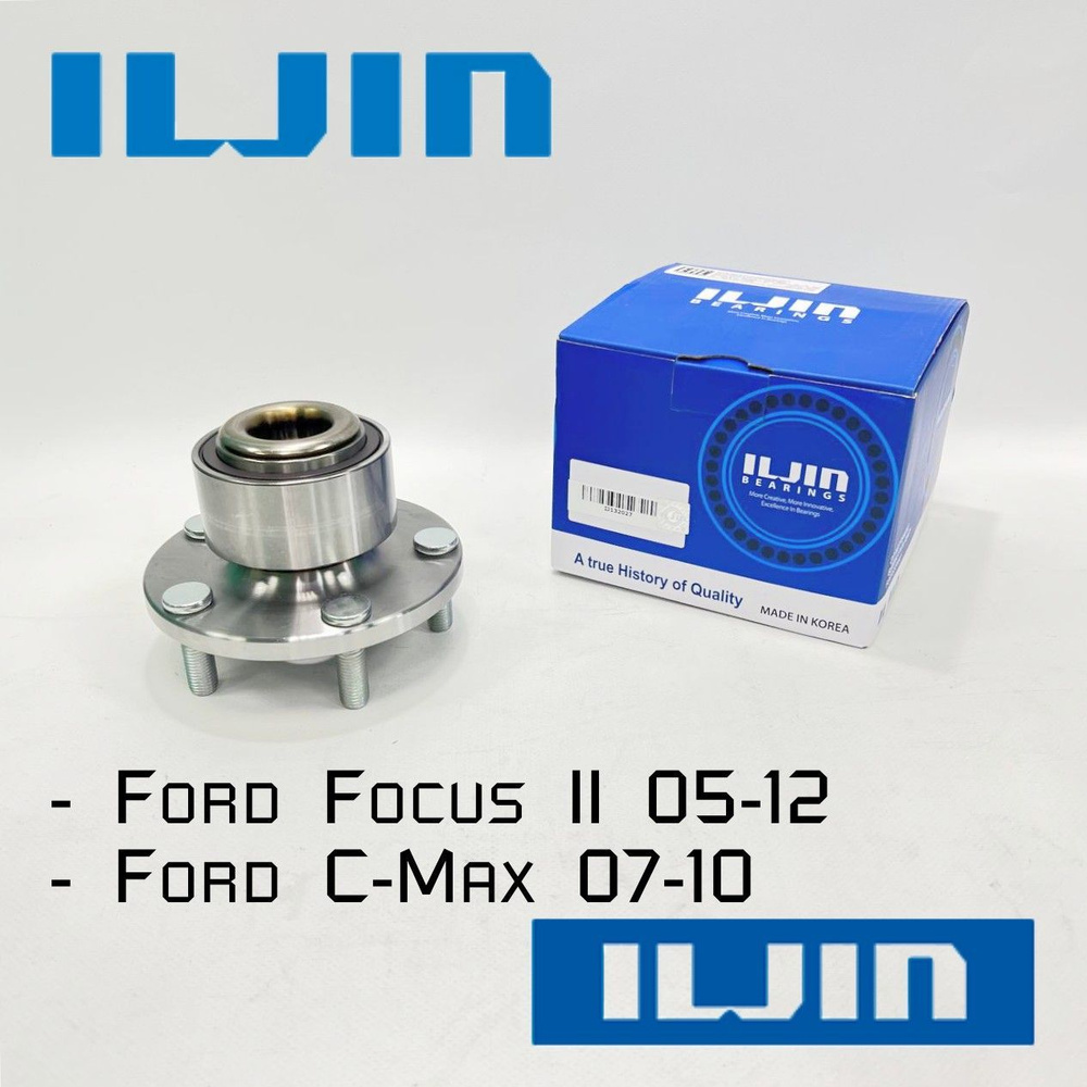 Передняя ступица Iljin для Ford Focus 2, C-Max - купить по доступным ...