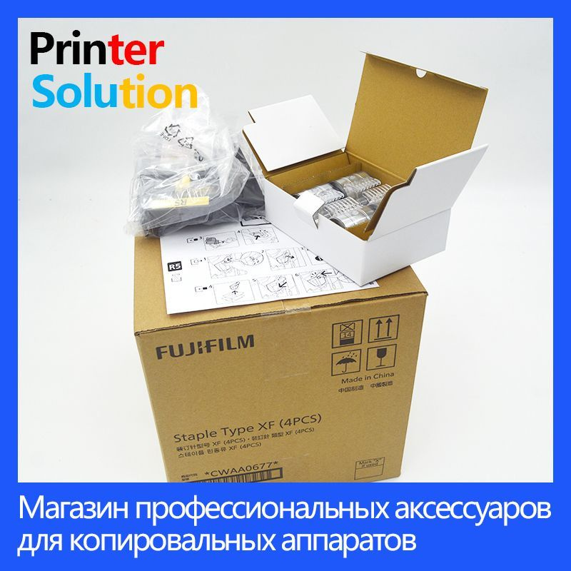 CWAA0677 Оригинальный набор скоб для Xerox DC250 4110 V80 Styles Скобы ...