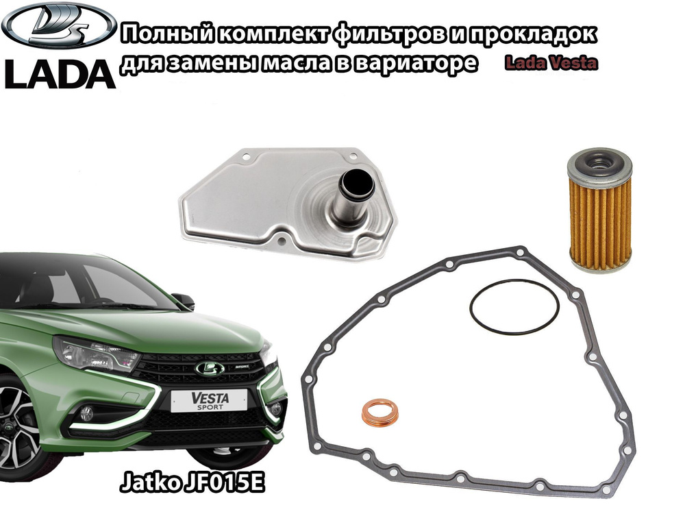 Фильтр АКПП Double Force Комплект фильтров и прокладок на вариатор LADA ...