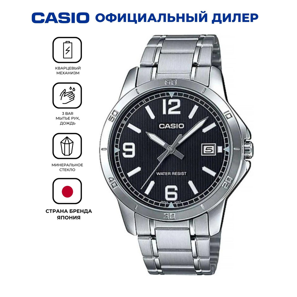 Мужские японские наручные часы Casio Mtp V004d 1b2 с гарантией купить с доставкой по выгодным