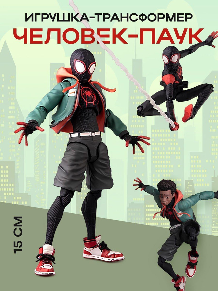фигурка Майлз Моралес Человек-паук Miles Morales - купить с доставкой ...
