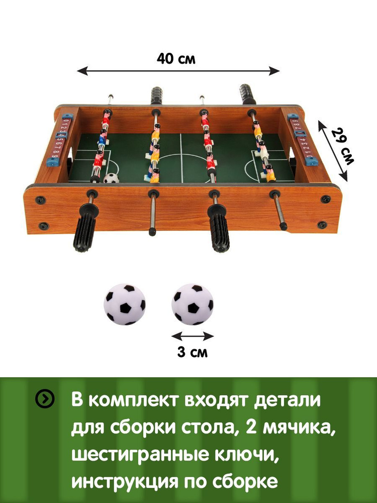 Настольный футбол, Veld Co / Напольный мини футбол для детей, 2 мячика ...