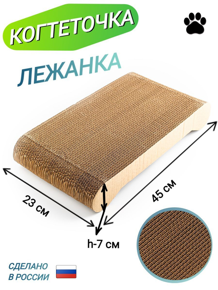 Когтеточка, лежанка для кошек - купить с доставкой по выгодным ценам в ...