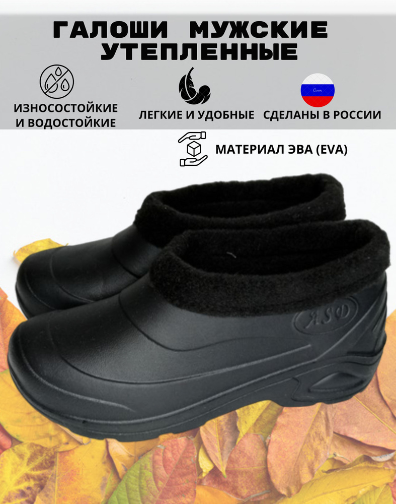 Галоши Asd купить с доставкой по выгодным ценам в интернет магазине
