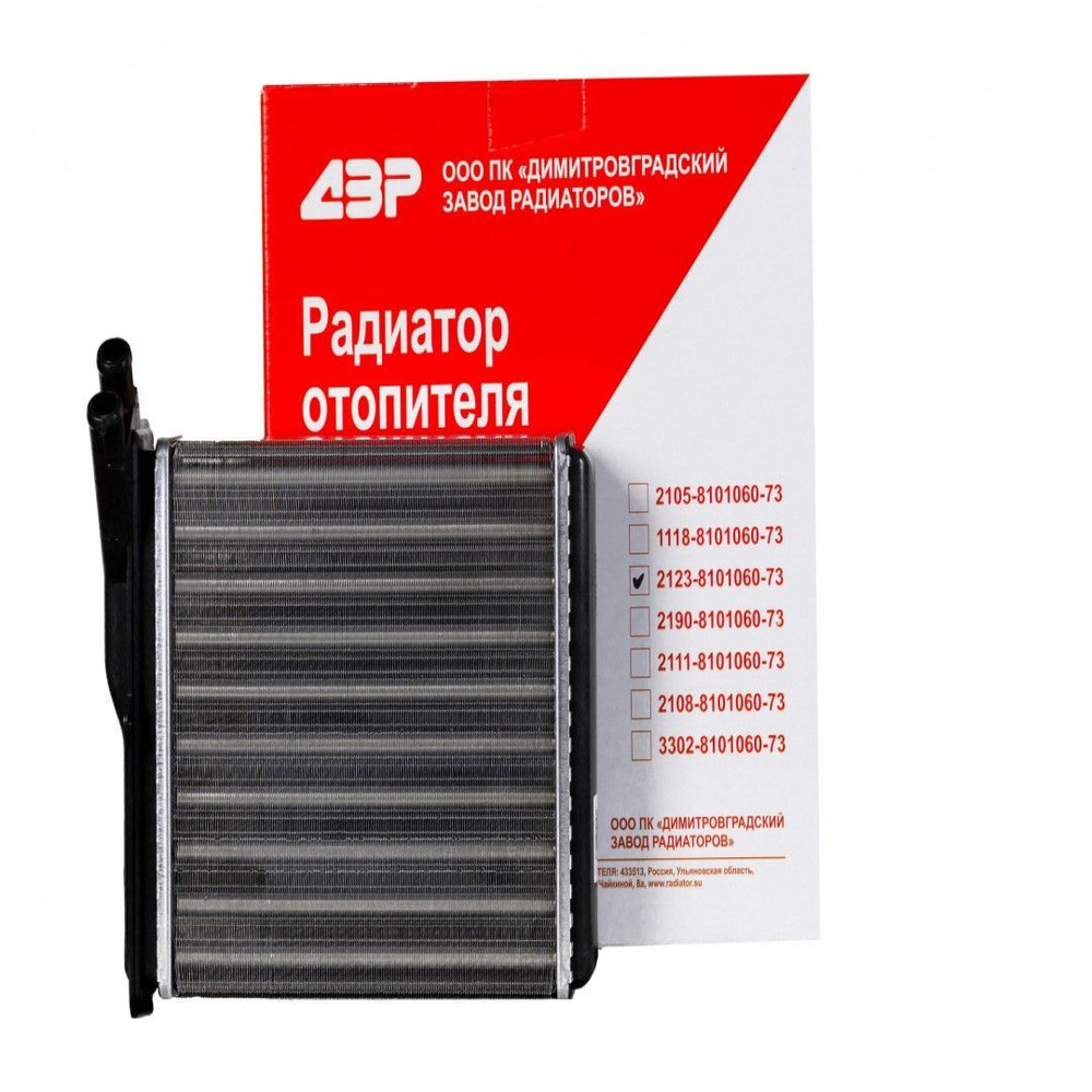 Радиатор отопителя ВАЗ 2123 "Шевроле Нива"; ДЗР - ДЗР арт. 2123-8101060 ...