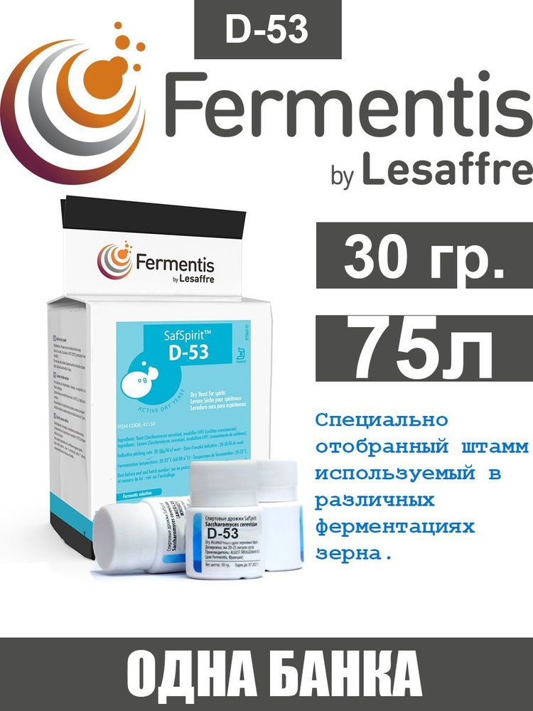 Дрожжи спиртовые SafSpirit D-53 Fermentis (Франция) 30 гр. - купить с ...