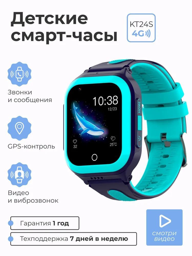 Купить смарт-часы SMART PRESENT Смарт часы детские умные наручные с сим ...