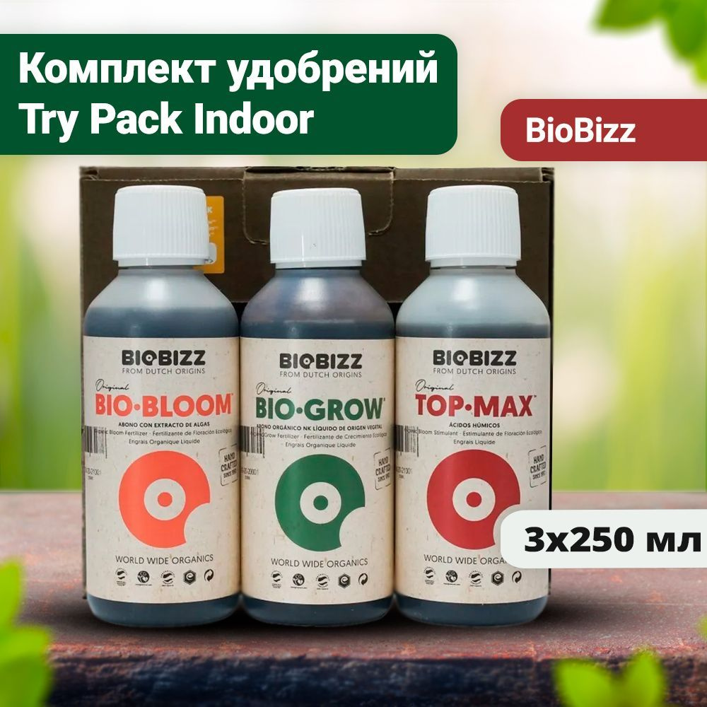 Комплект удобрений Try Pack Indoor BioBizz - купить с доставкой по выгодным ценам в интернет ...