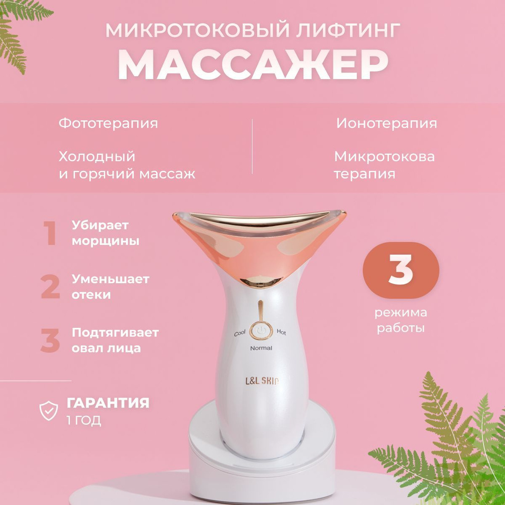 L&L Skin Микротоки MAMI - купить по выгодной цене в интернет-магазине OZON (1437598546)
