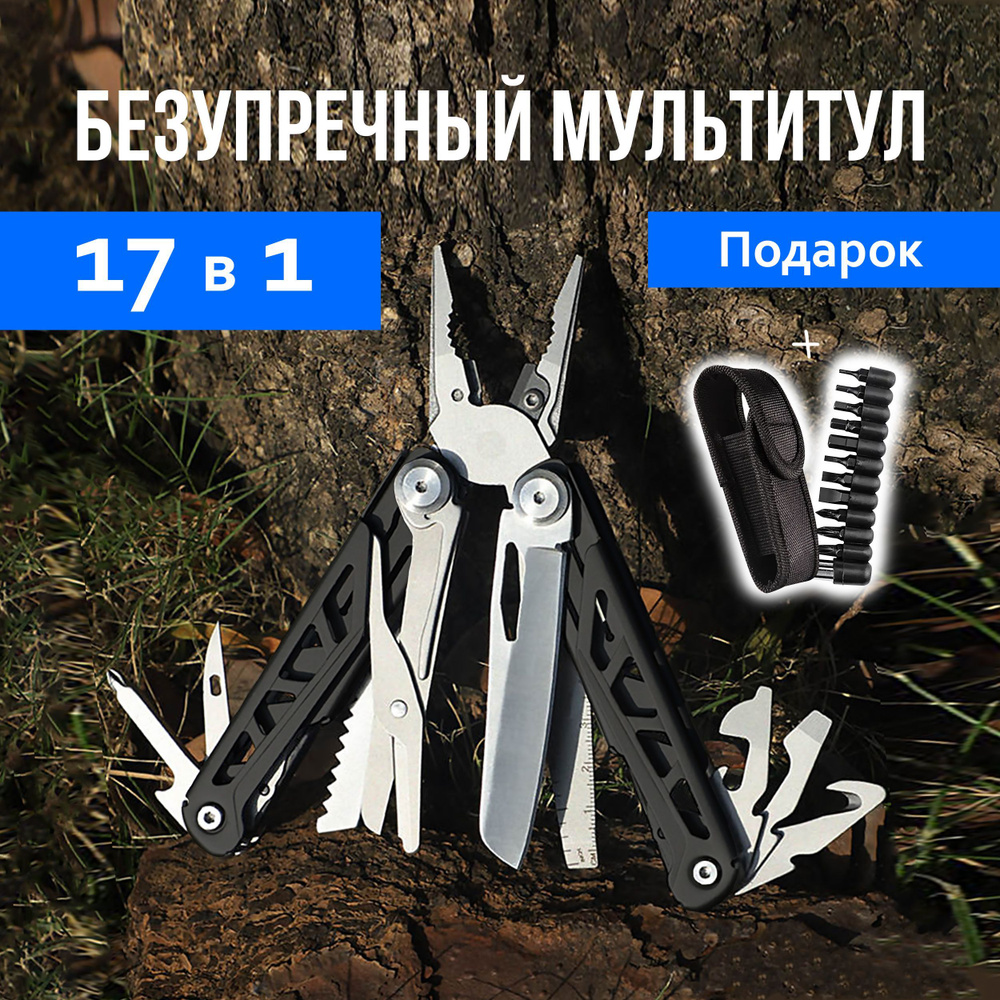 Мультитул тактический армейский U-max - купить с доставкой по выгодным ...