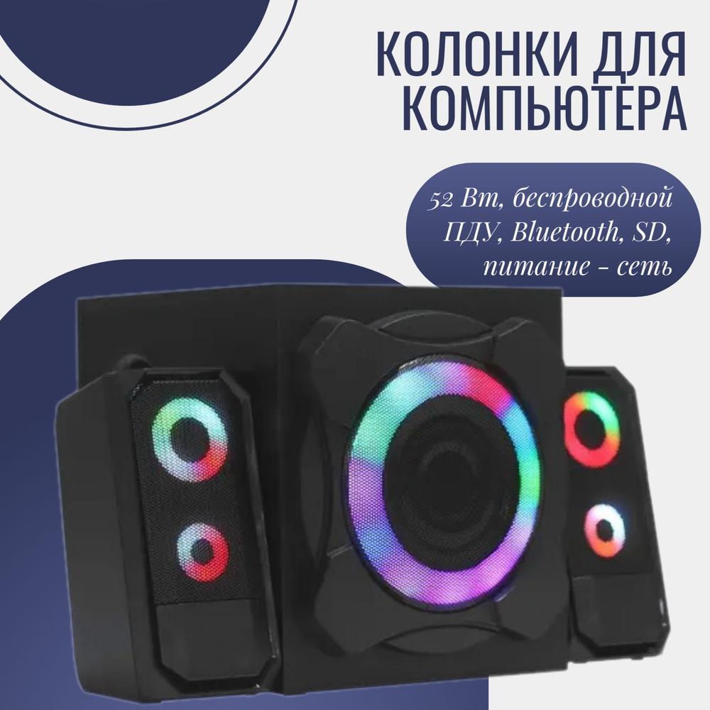 Колонки для компьютера - купить с доставкой по выгодным ценам в ...