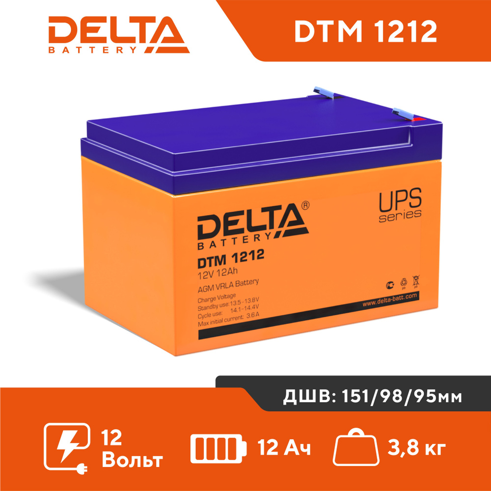Батарея для ИБП Delta Battery DTM 1212 купить по выгодной цене в ...
