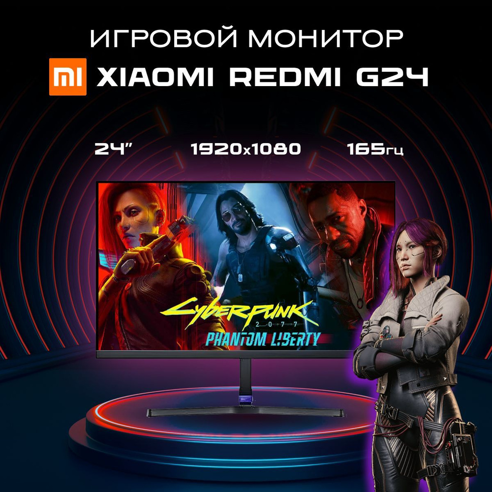 Монитор Xiaomi G24 / G27 (X27G) 165Hz / G27 PRO 23.8" - купить по ...