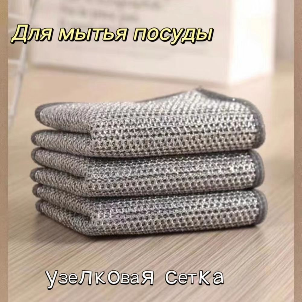 Салфетки для уборки - купить в интернет-магазине OZON с доставкой по ...