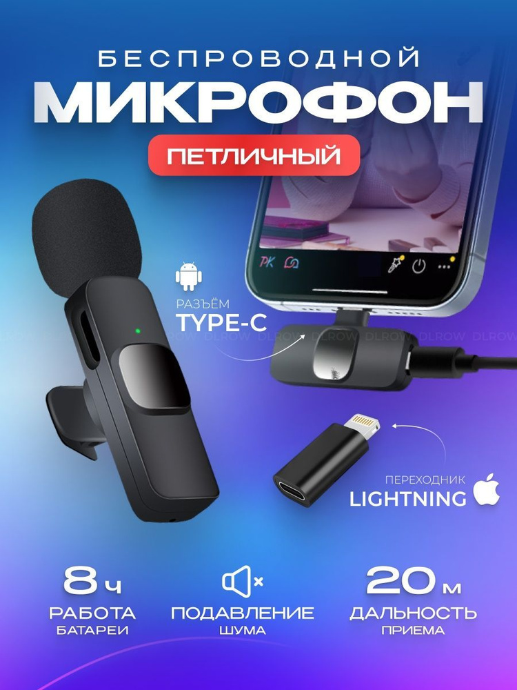 Микрофон для мобильного устройства Aivero pro5 - купить по выгодной цене в интернет-магазине ...