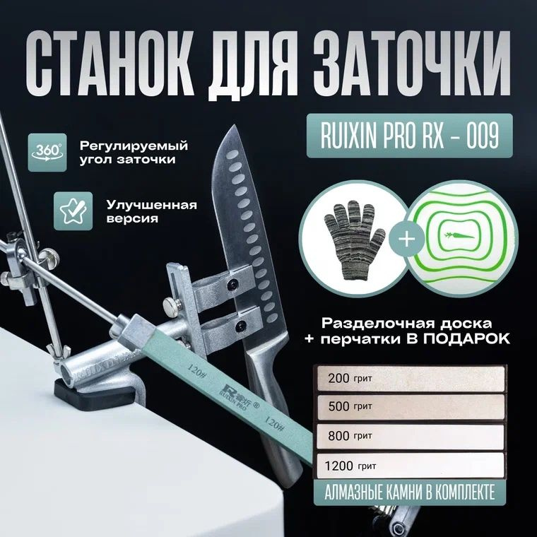 Точилка для ножей и ножниц ruixin pro rx-009 с алмазными камнями ...