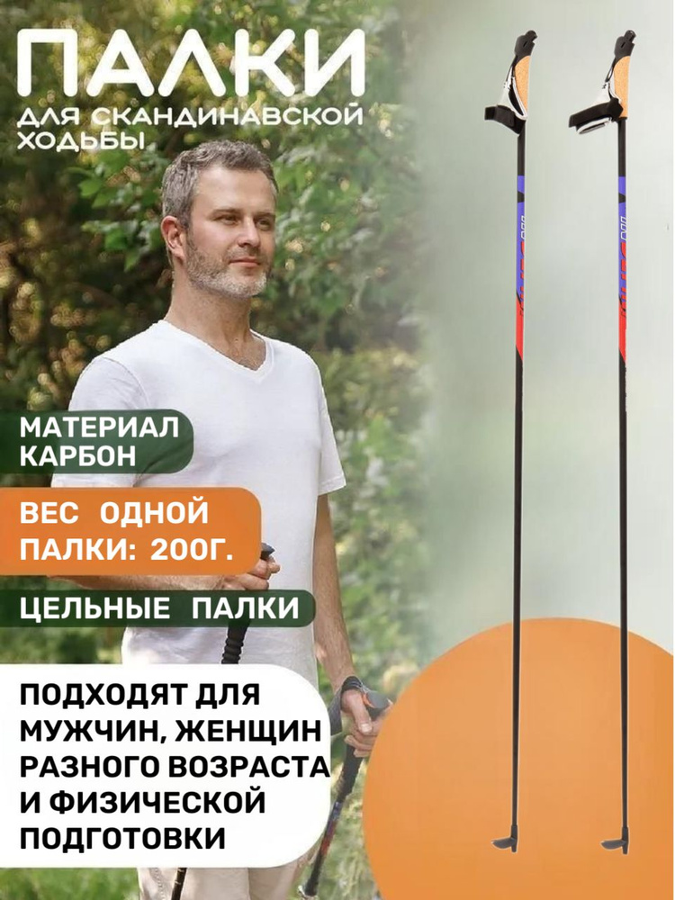 Indefini Палки для скандинавской ходьбы 150 см - купить с доставкой по ...