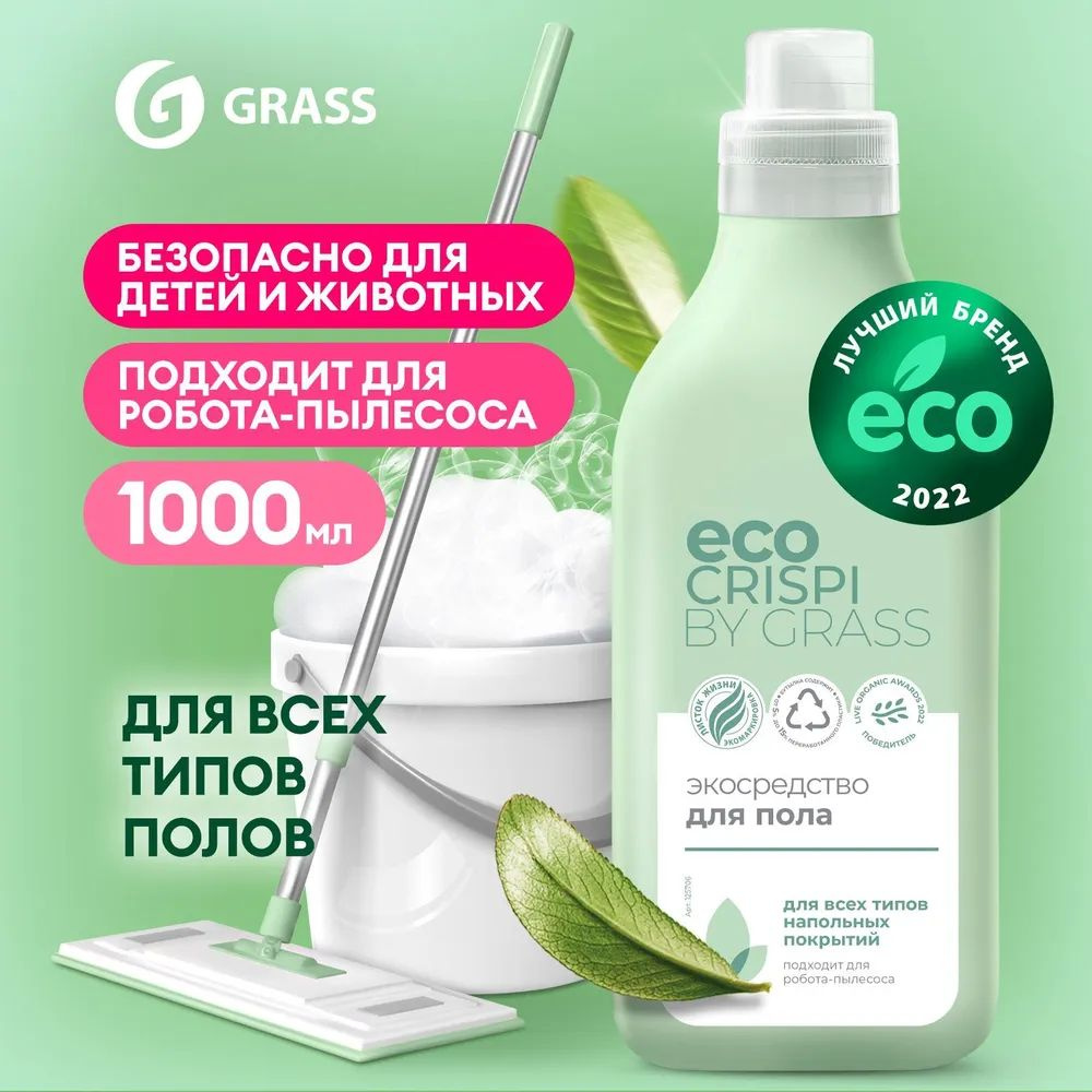 GRASS ЭКО средство для мытья пола ECO CRISPI by Grass 1л универсальное ...