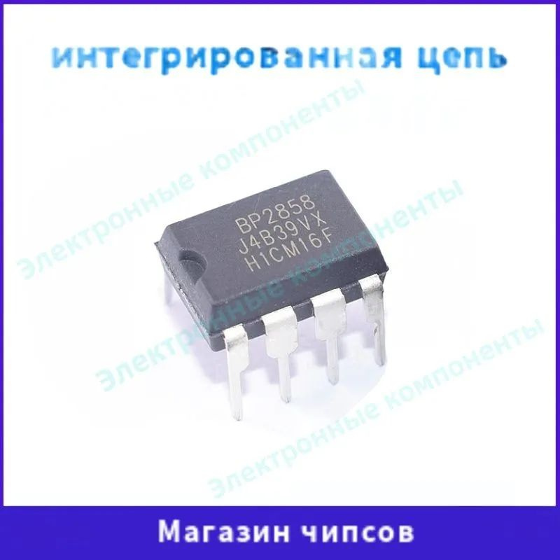 2шт Микросхема драйвера постоянного тока светодиода DIP-7 BP2858 - купить с доставкой по ...