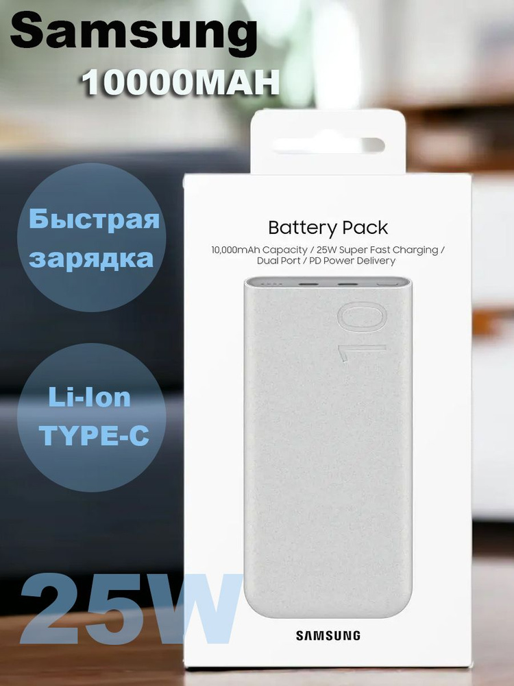 Внешний аккумулятор (Power Bank) EB-P3400XURGRU - купить по выгодным ...