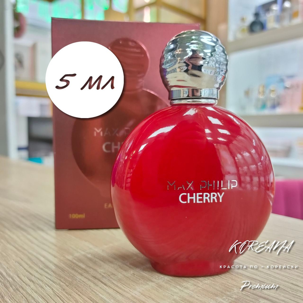 MAX PHILIP Cherry Вода парфюмерная 5 мл (1283019106)