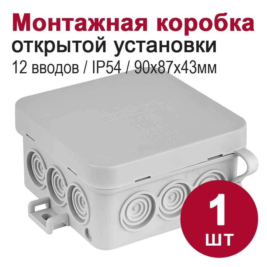 Монтажная коробка для открытой проводки/распаячная коробка IP54, 12 ...