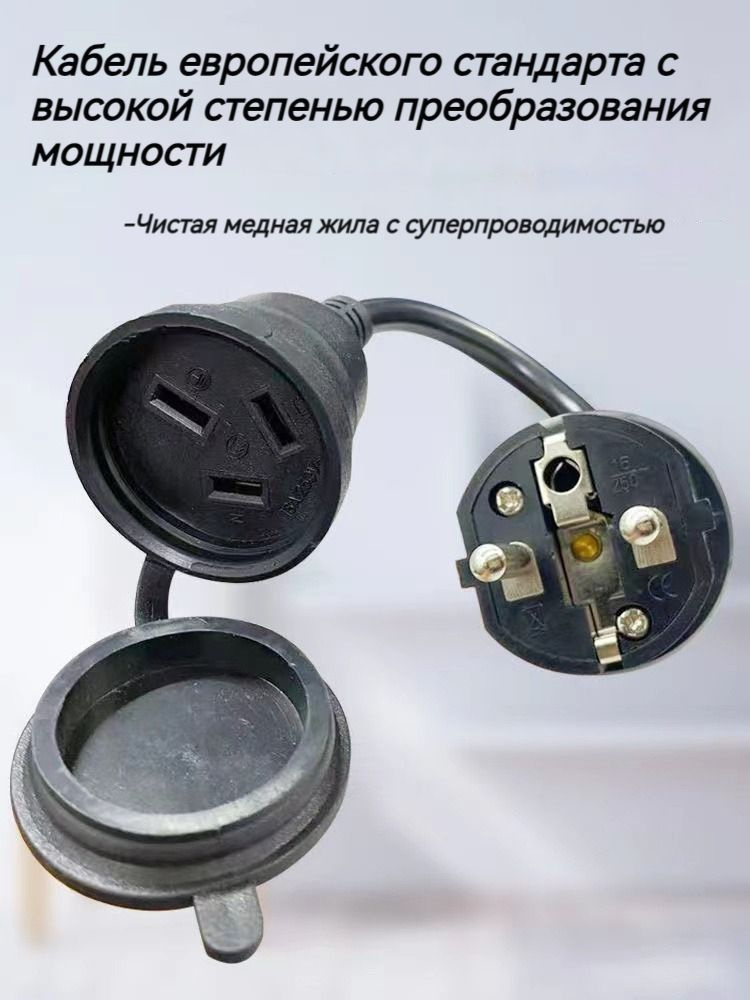 переходник для китайской вилки в евророзетку, Максимальная мощность ...