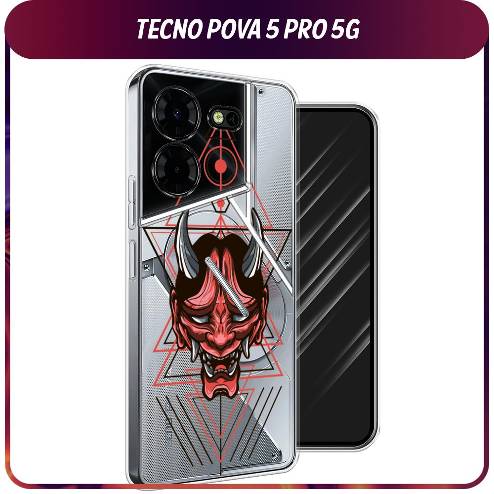 Силиконовый чехол на Tecno Pova 5 Pro 5G / Текно Пова 5 Про 5G "Hanya ...