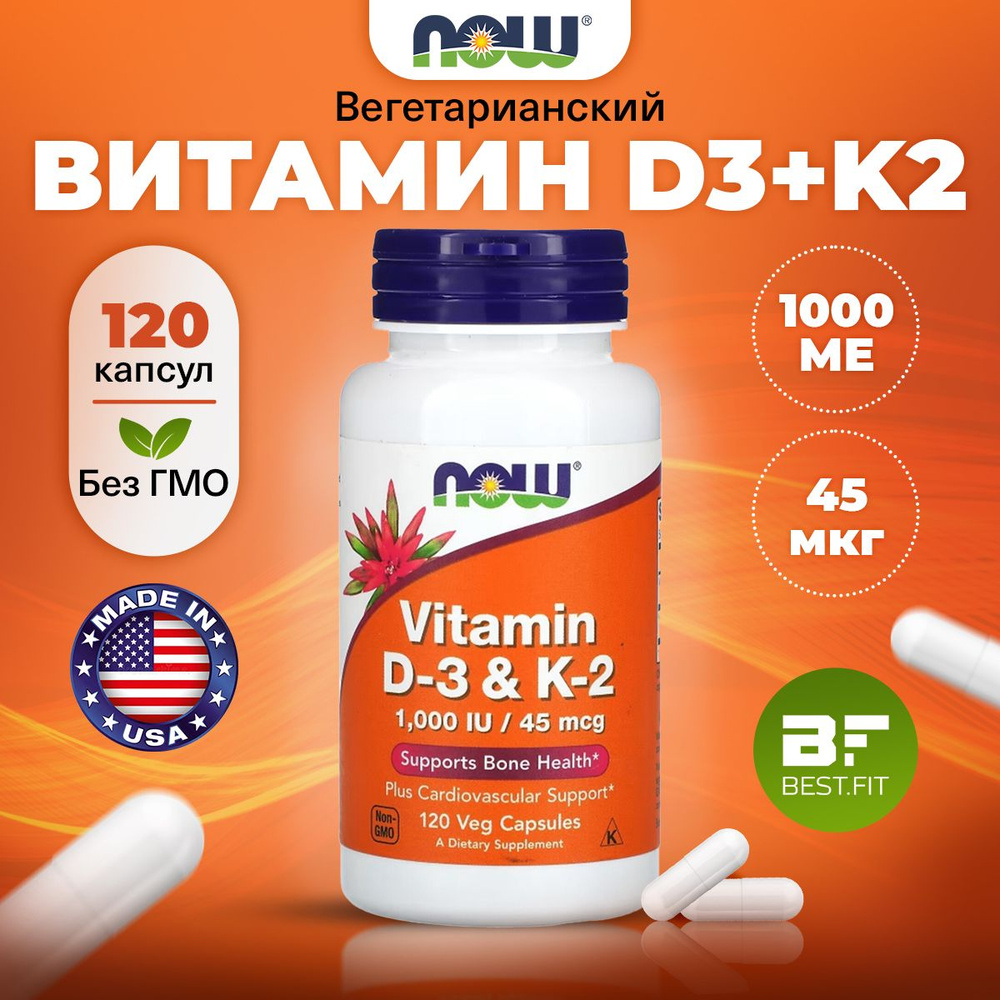 NOW Vitamin D3 K2, Витамин Д3 (1000 IU) + Витамин К2 (45мкг), 120 ...