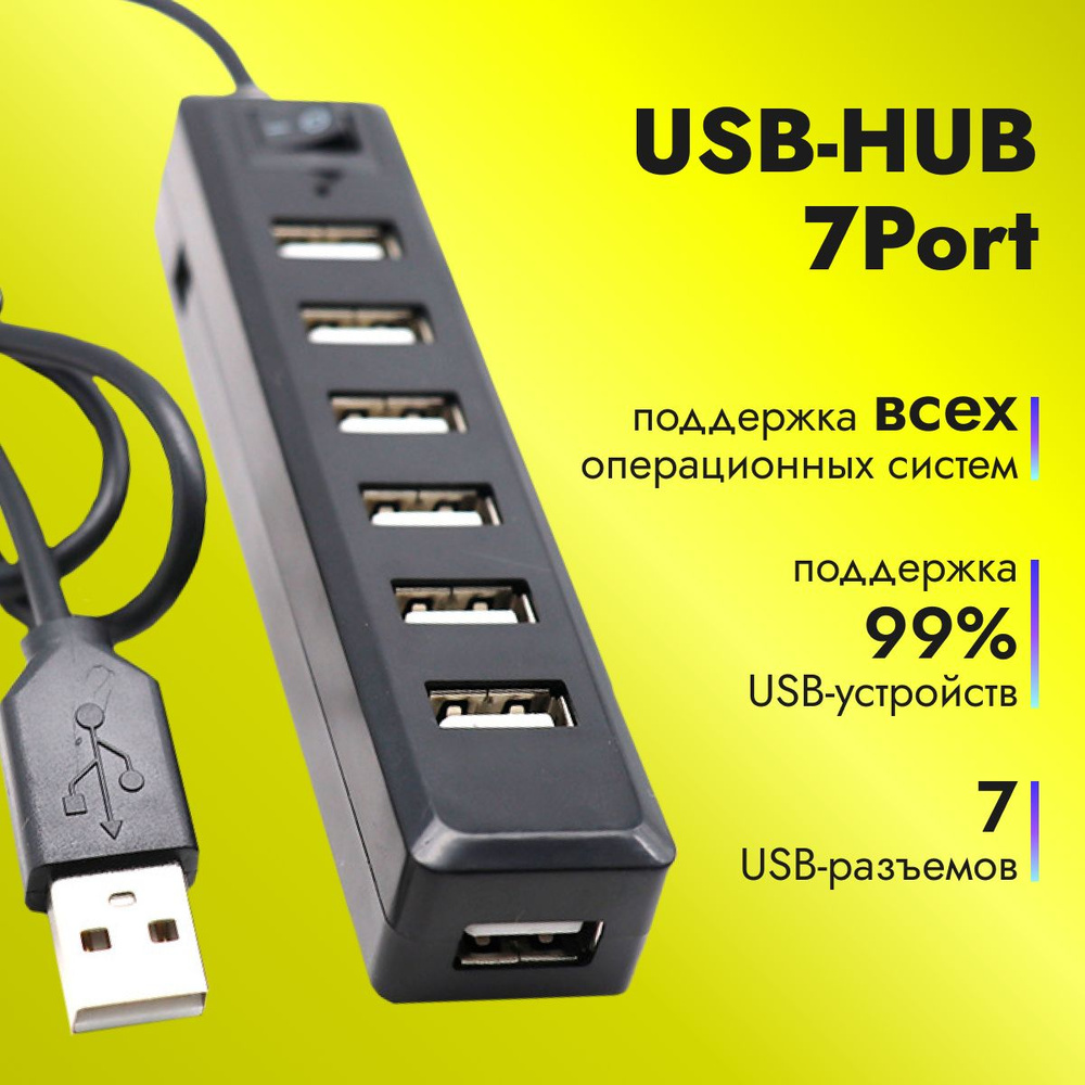 Usb разветвитель Usb Hub 3 0 Usb хаб 3 0 переходник Usb 7 портов с