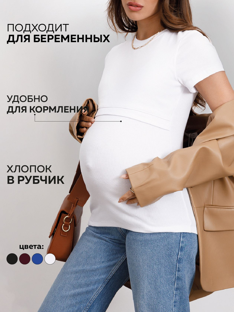 Футболка I Love Mum, размер 42, цвет белый, 95% Хлопок, 5% Эластан ...