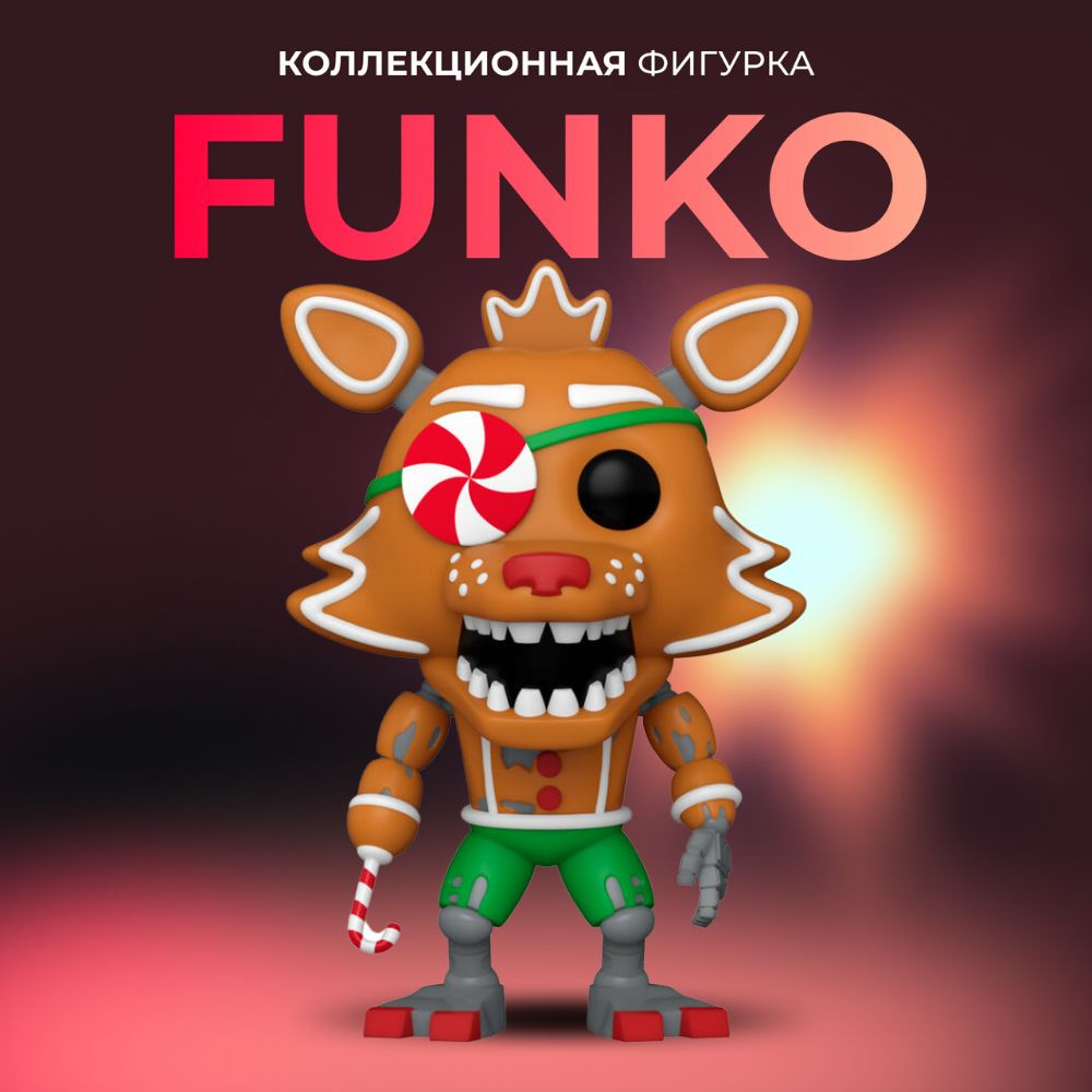 Фигурка игрушка Funko POP ФНАФ Фокси - купить с доставкой по выгодным ...