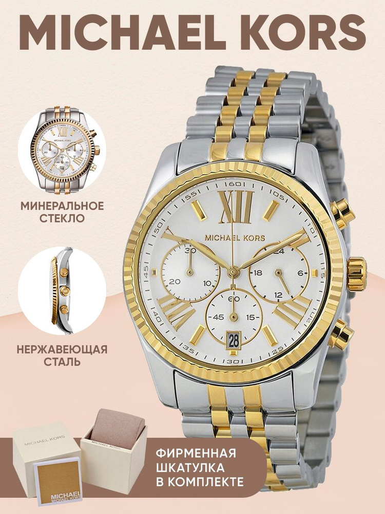 Женские часы Michael Kors стальные - купить с доставкой по выгодным ...
