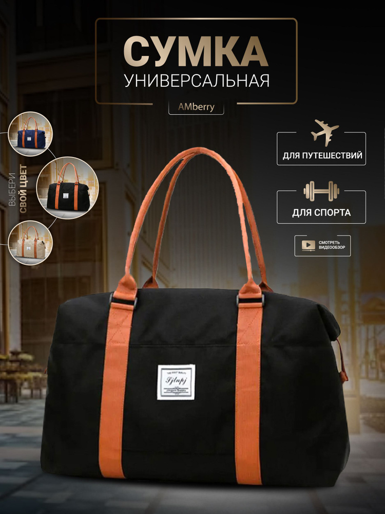 Дорожная сумка саквояж для ручной клади с карманом. Вместительный ...